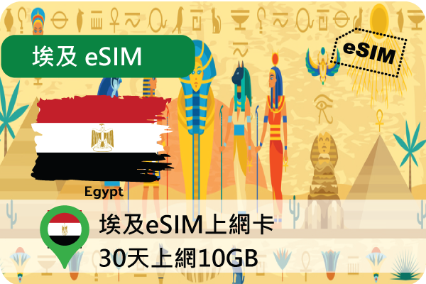 eSIM Middle East eSIM中東 - AeroBile翔翼通訊